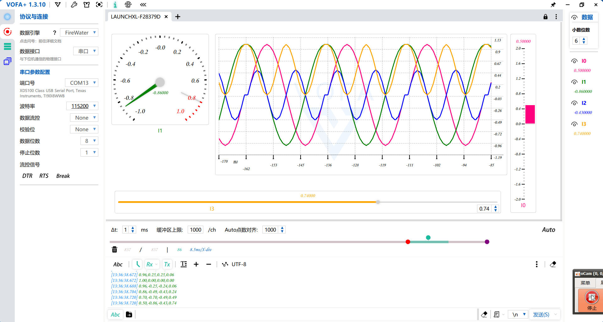 自动化调参工具：VOFA+使用教程 - hywing techzone