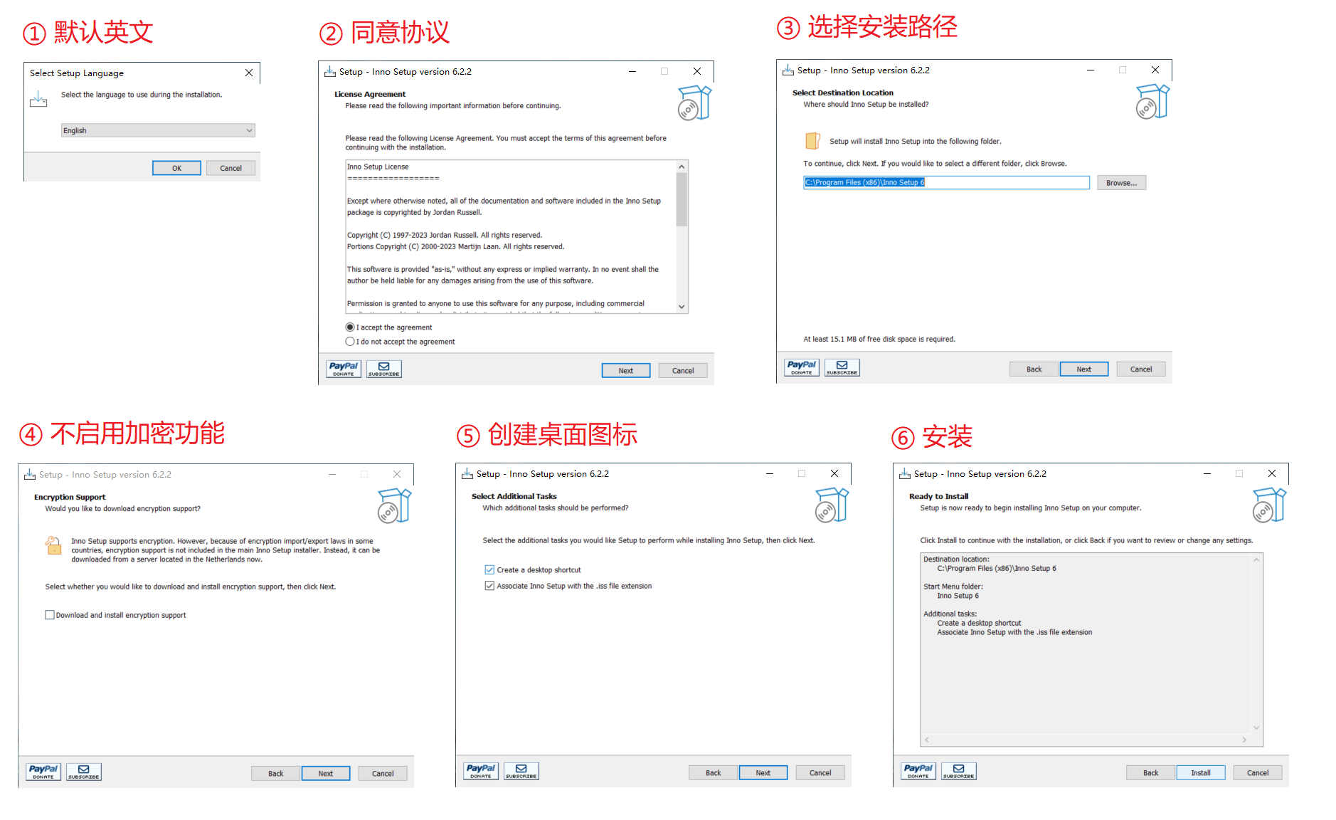 Windows制作exe安装包 - hywing techzone