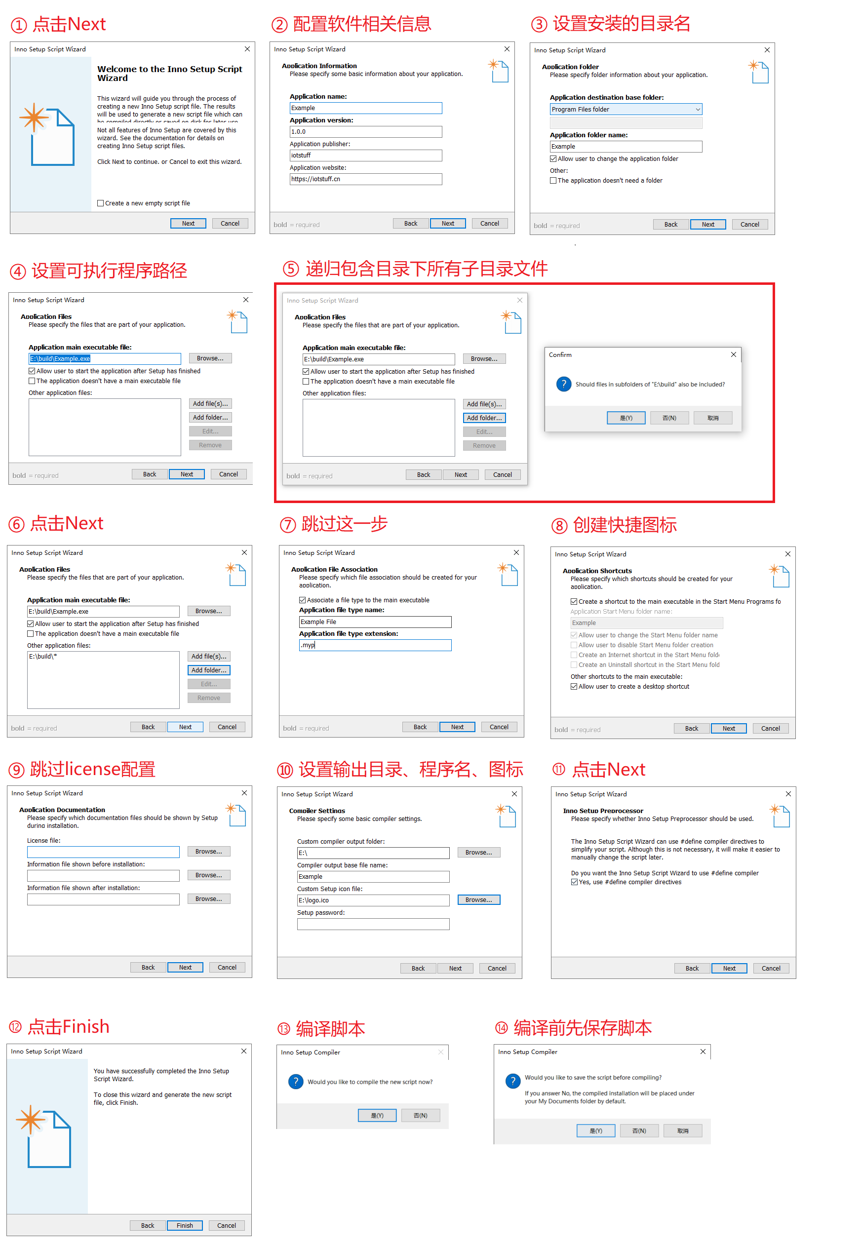 Windows制作exe安装包 - hywing techzone