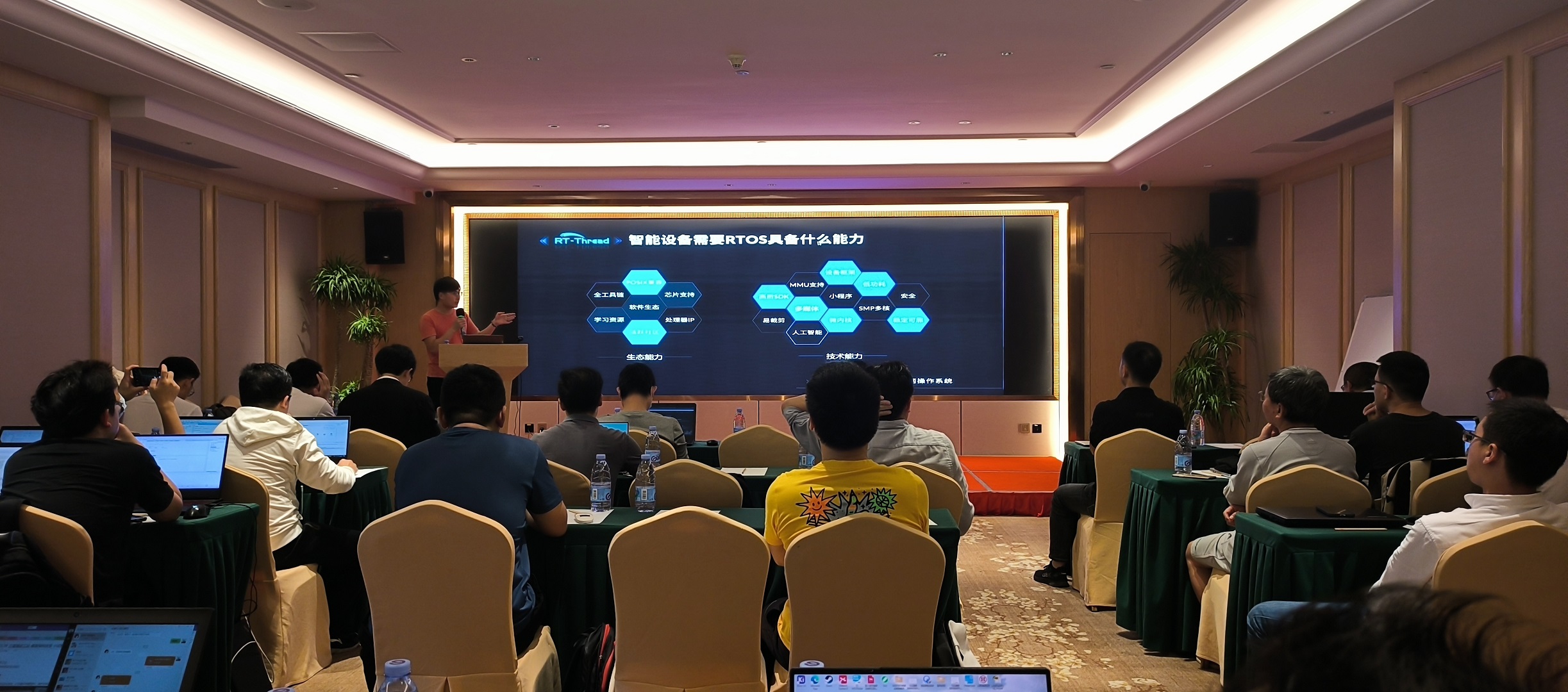 RT-Thread技术沙龙 - hywing techzone