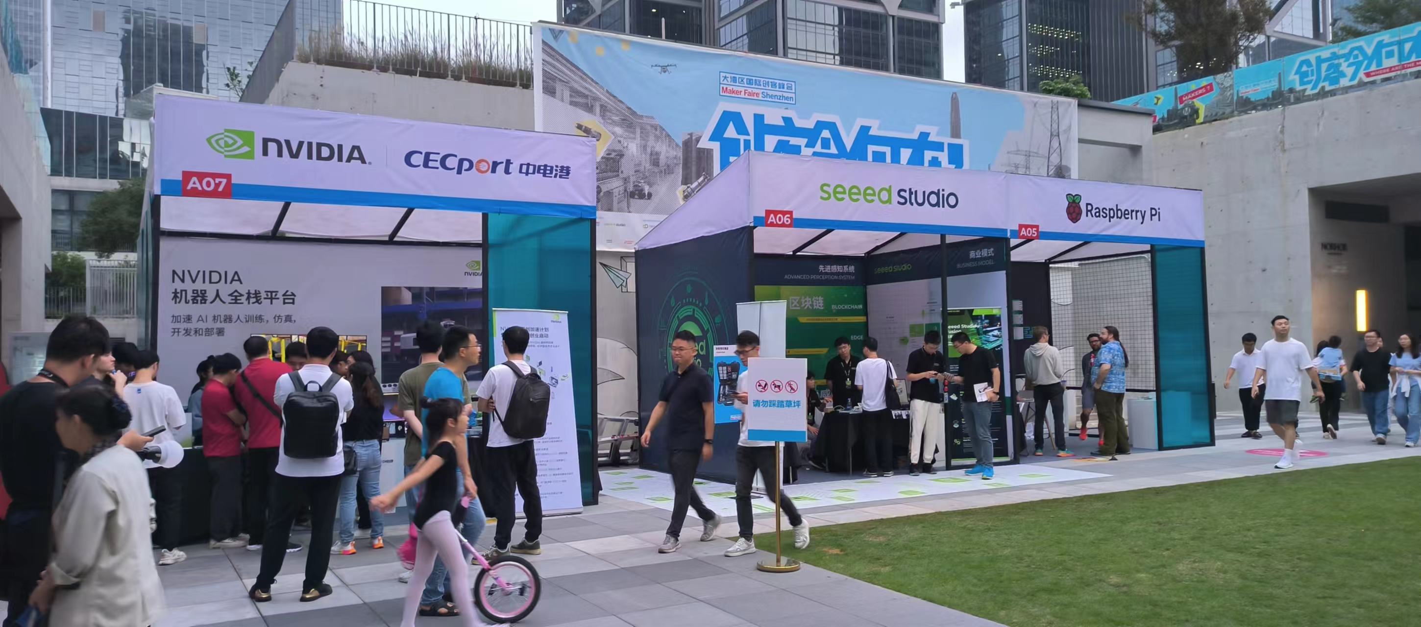 创客峰会杂感 - hywing techzone