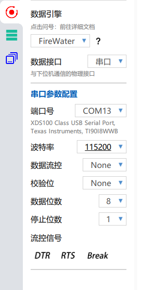 自动化调参工具：VOFA+使用教程 - hywing techzone