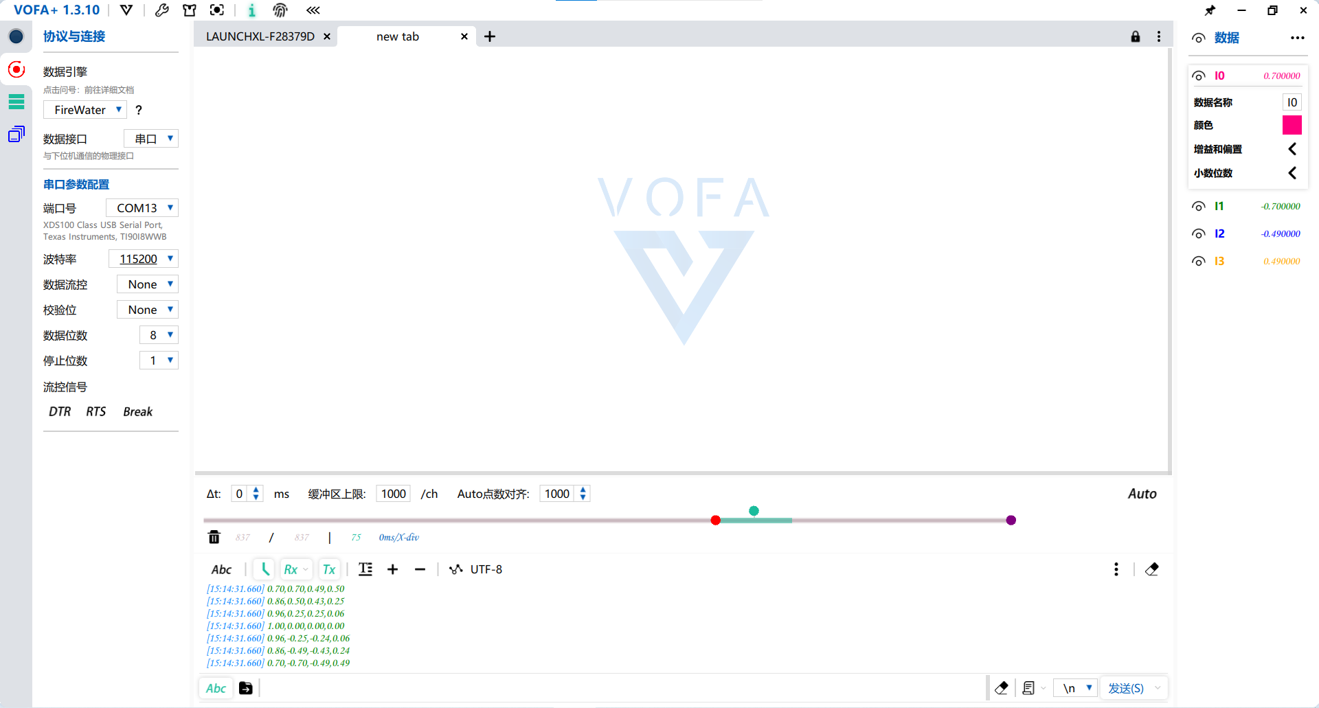 自动化调参工具：VOFA+使用教程 - hywing techzone